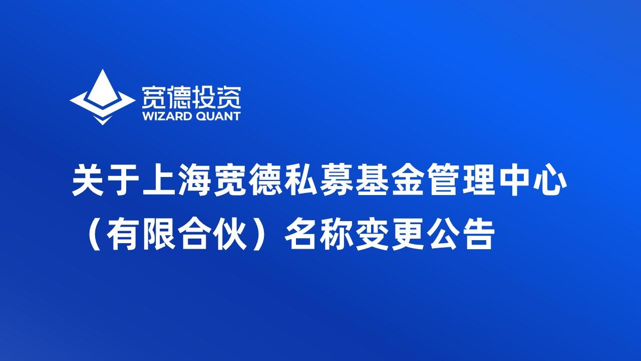 WizardQuant - The Magic of Computing