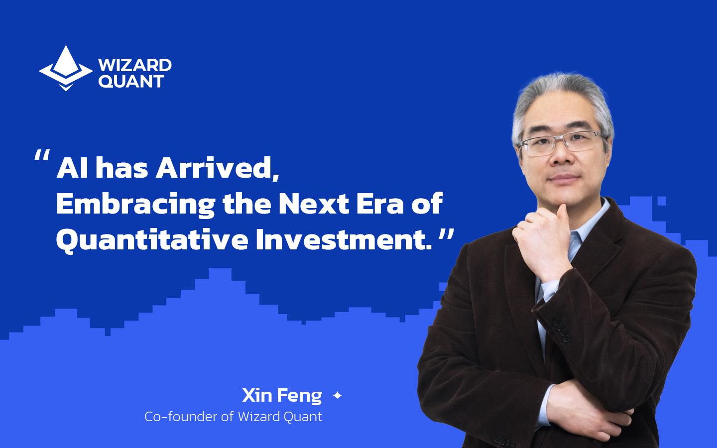 Wizard Quant Co-founder Xin Feng: AI has Arrived, Embracing the Next ...