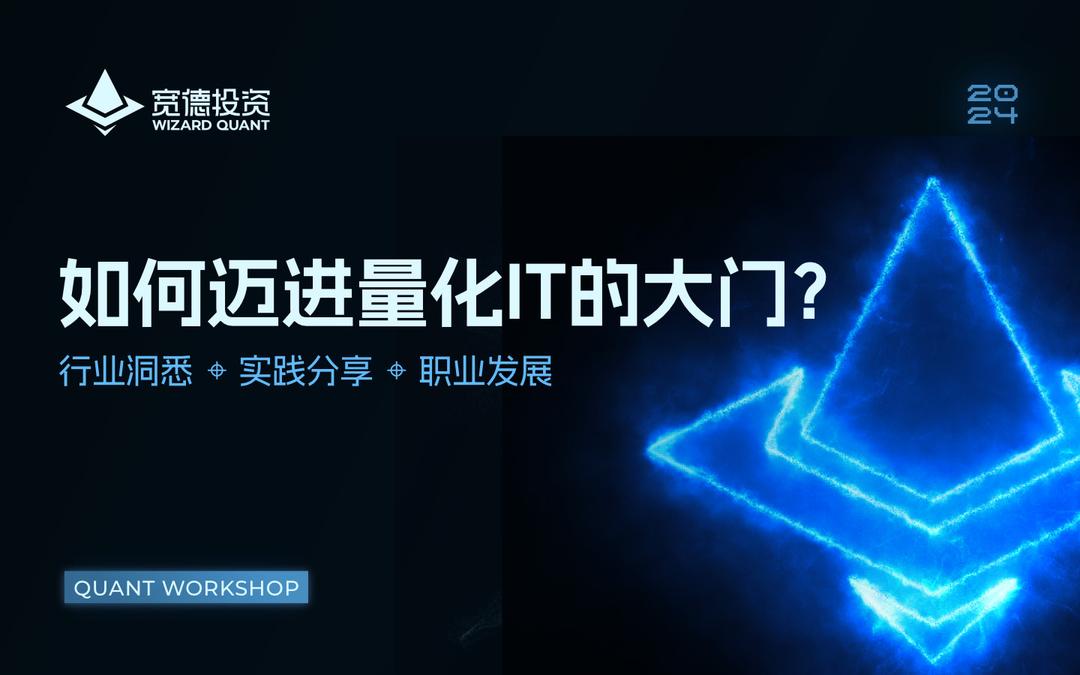 WizardQuant - The Magic of Computing